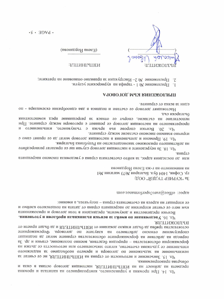 ACS Courier | PDF