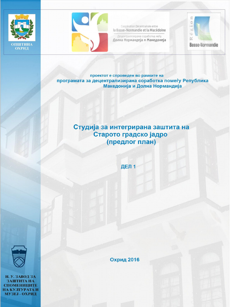 Studija Integrirana Zastita Staro Gradsko Jadro PRV Del | PDF