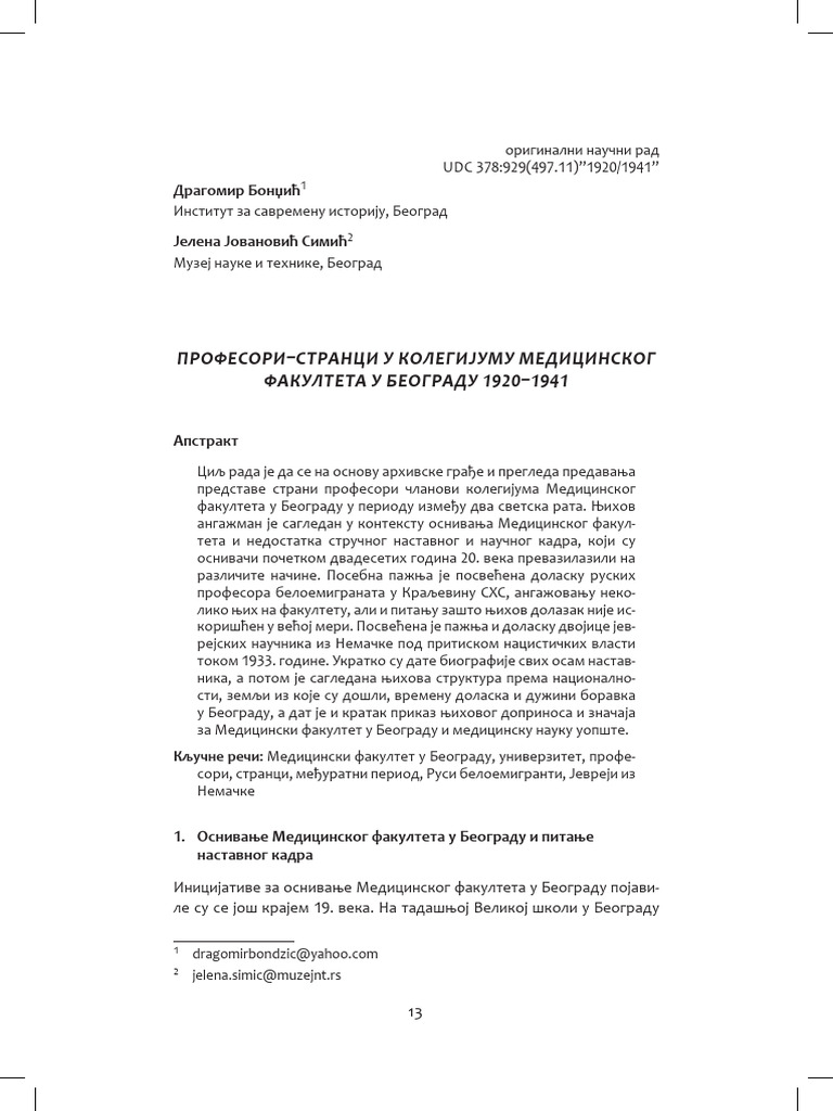 Bondžić, Jovanović Simić, Profesori Stranci | PDF