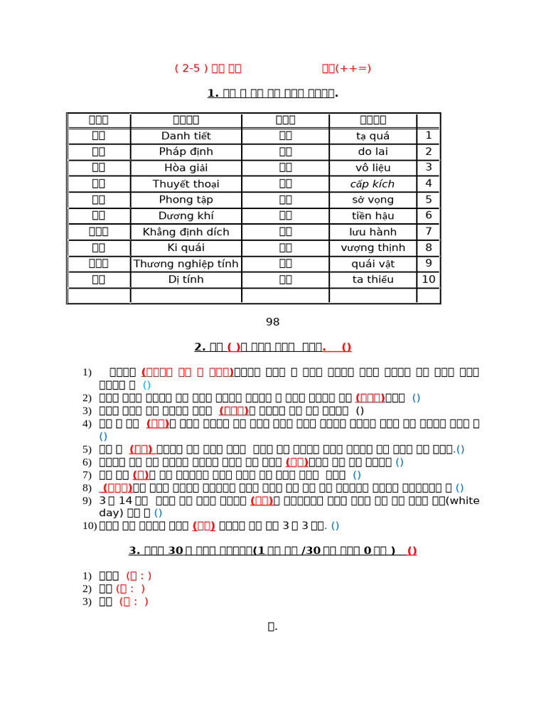 bs5세시 풍속과 민속놀이 | PDF