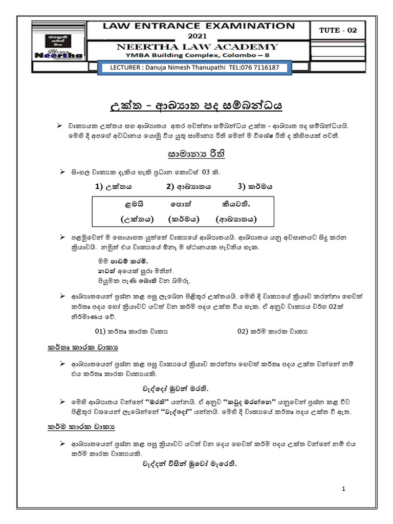LECTURER: Danuja Nimesh Thanupathi TEL:076 7116187: TUTE - 02 2021 | PDF