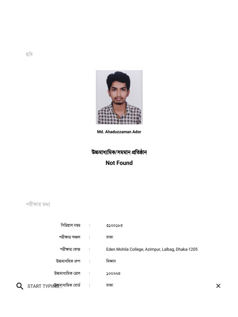 7 College Result | PDF