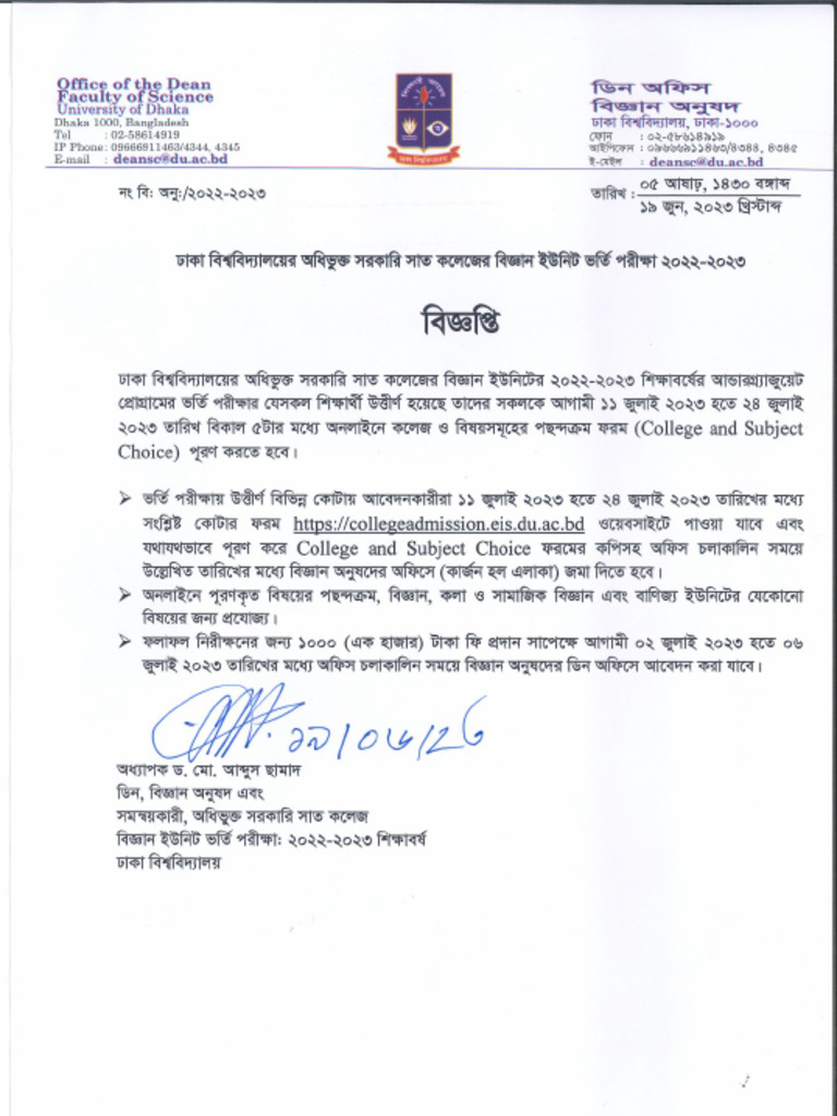 7 College Results Notice | PDF