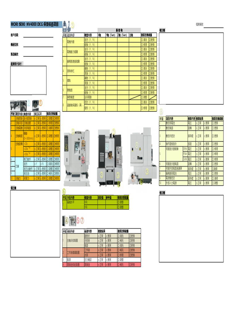 MORI SEIKI NV4000 DCG-保養表格-YL | PDF