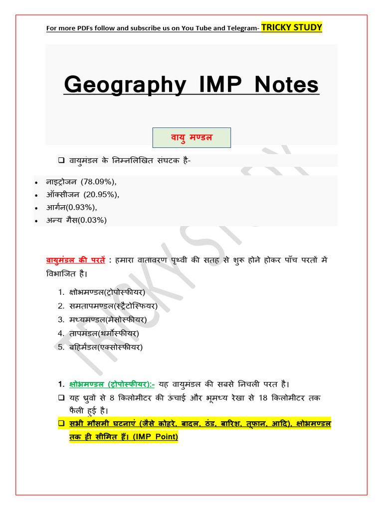 Geography Complete | PDF