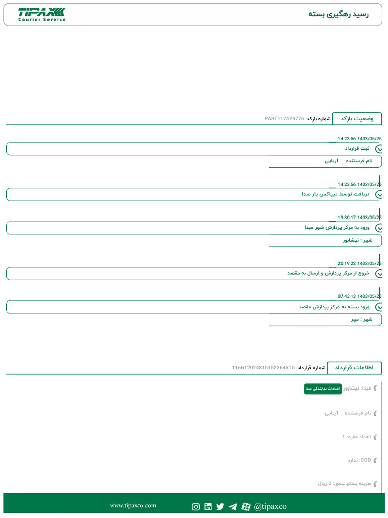 Redmi Note 8 Pro | PDF