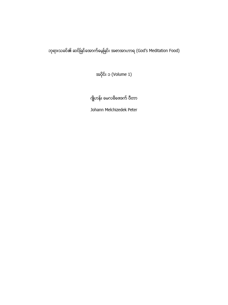Meditation Is Realy Life | PDF | All Rights Reserved | Private Law