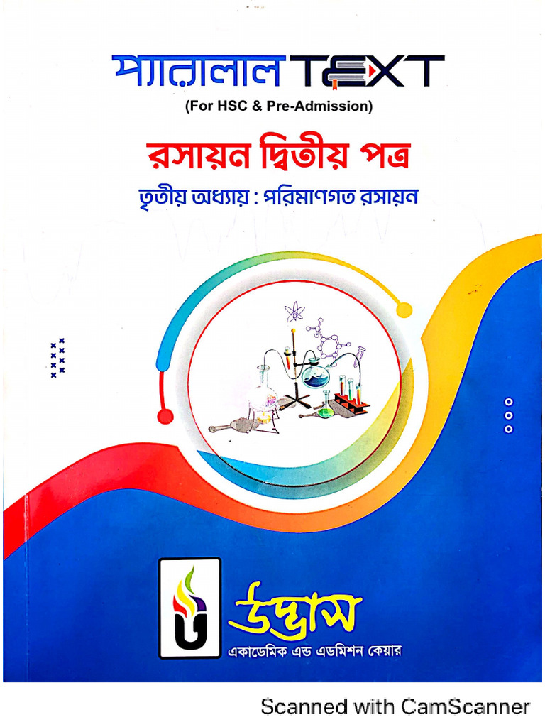 Quantitative Chemistry 1 UDVASH PDF