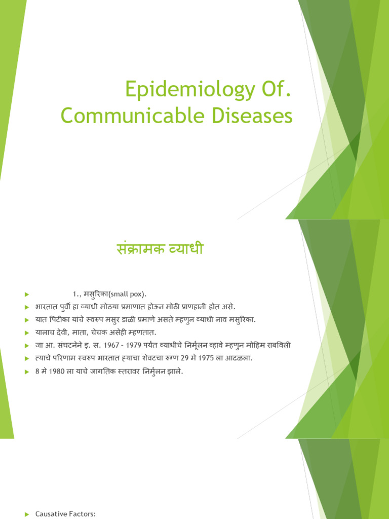 Epidemiology of Communicable Diseases | PDF | Smallpox | Infection