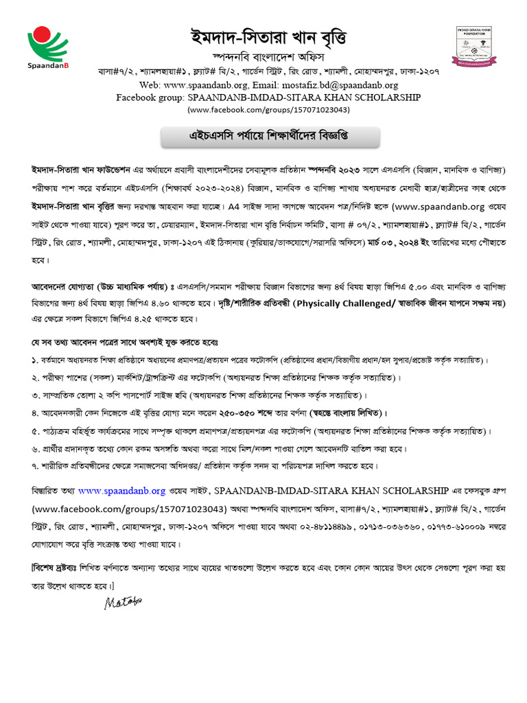 ISKS Advertisement For HSC 2024 | PDF