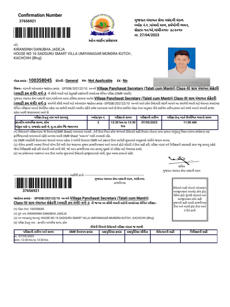 Hall Ticket | PDF