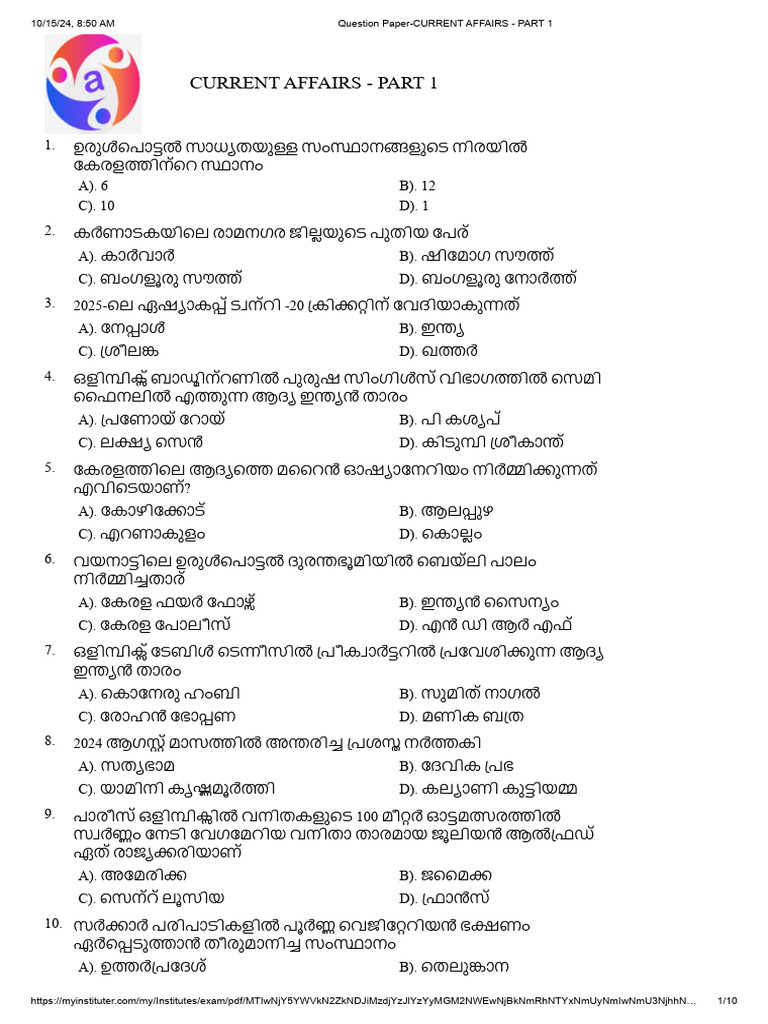 Question Paper Part 1 | PDF