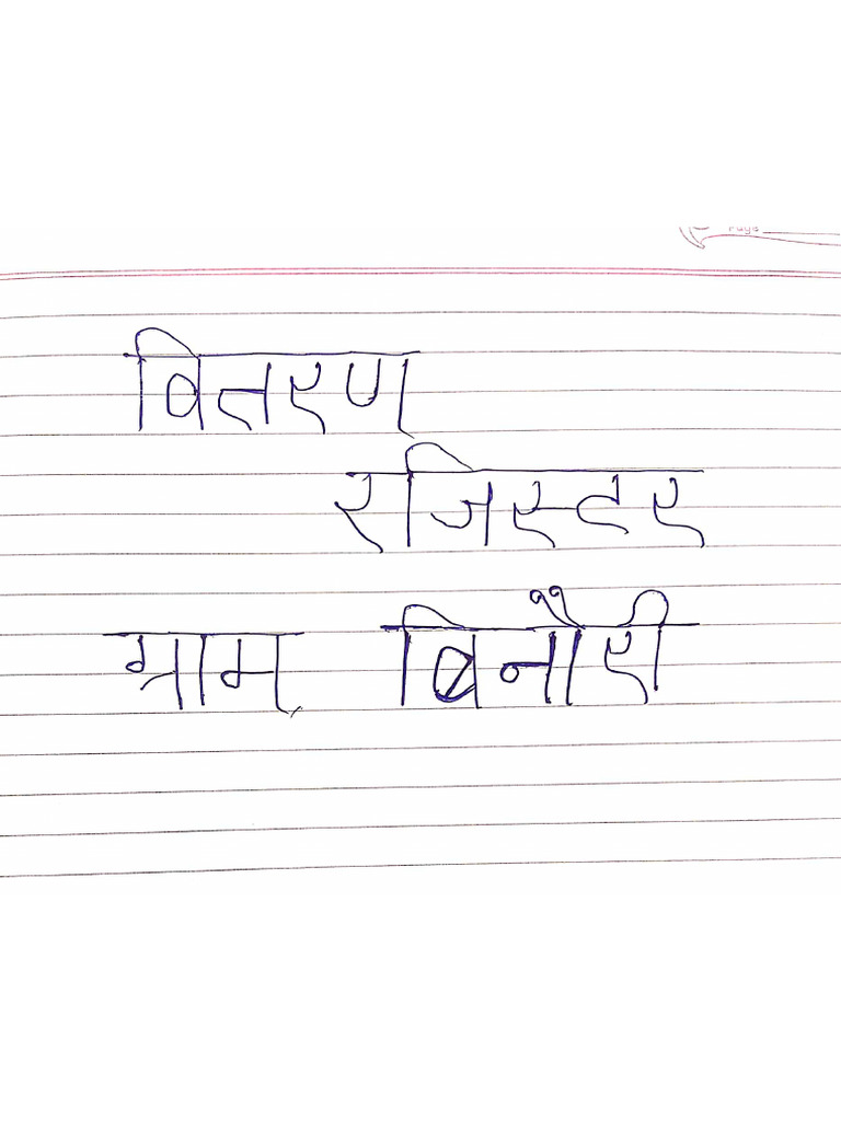 Distribution Register - Binauri - Sanjay Markam | PDF