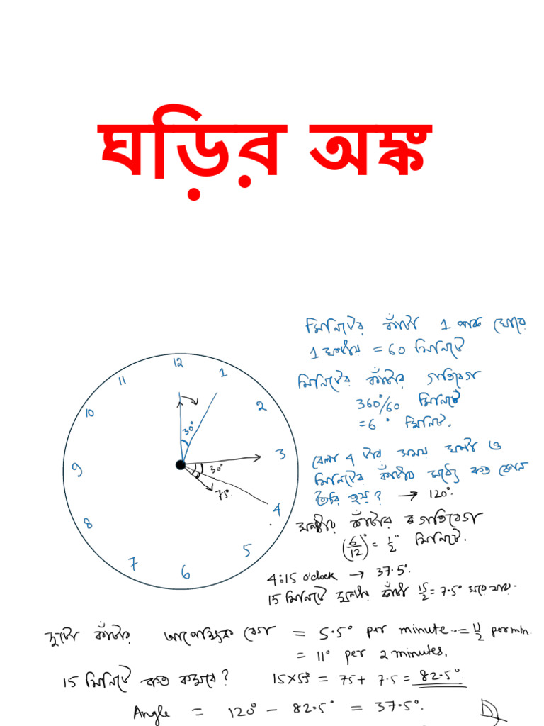 Lecture 13 - Clocks | PDF