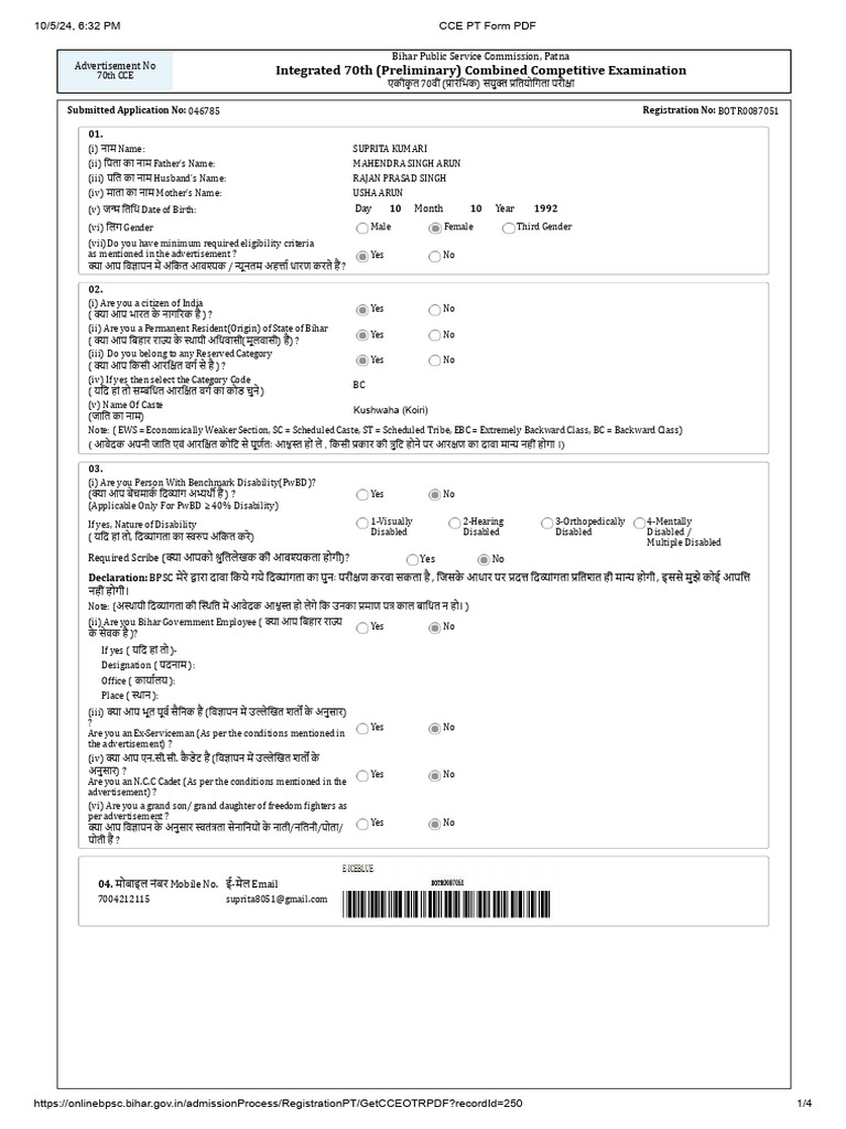 CCE PT Form PDF | PDF
