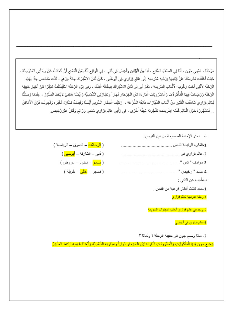 Answr Worksheet Year 7 Arabic b1 | PDF