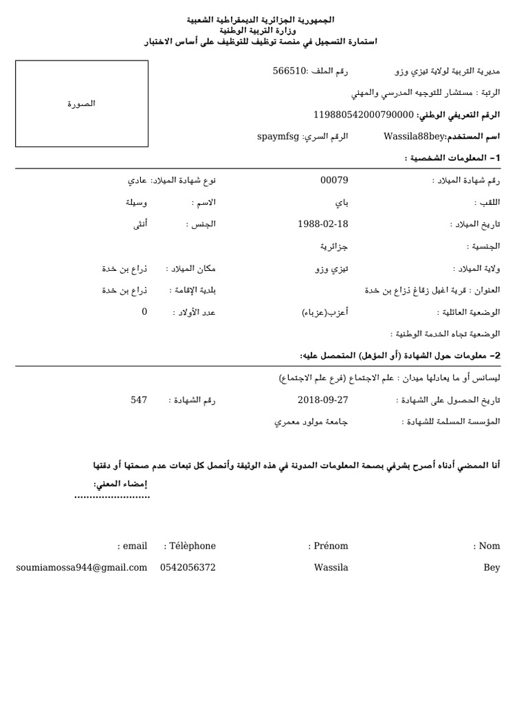 Formulaire | PDF