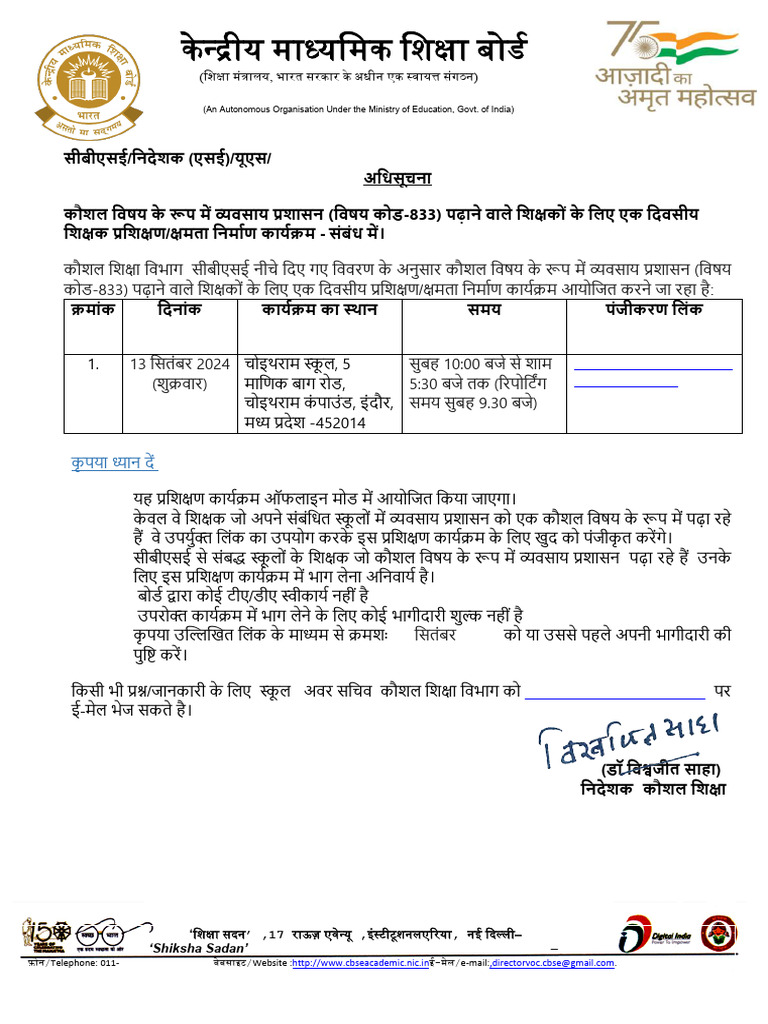 103 Notification 2024 | PDF