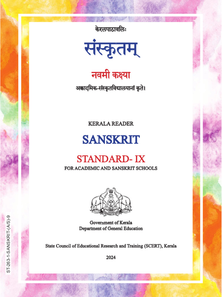 Sanskrit Std-IX Part 1 | PDF