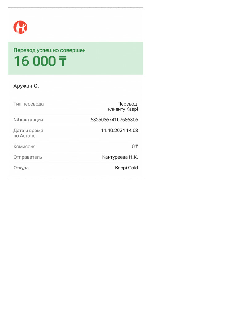 Transfer Receipt 13 - 632503674107686806 | PDF