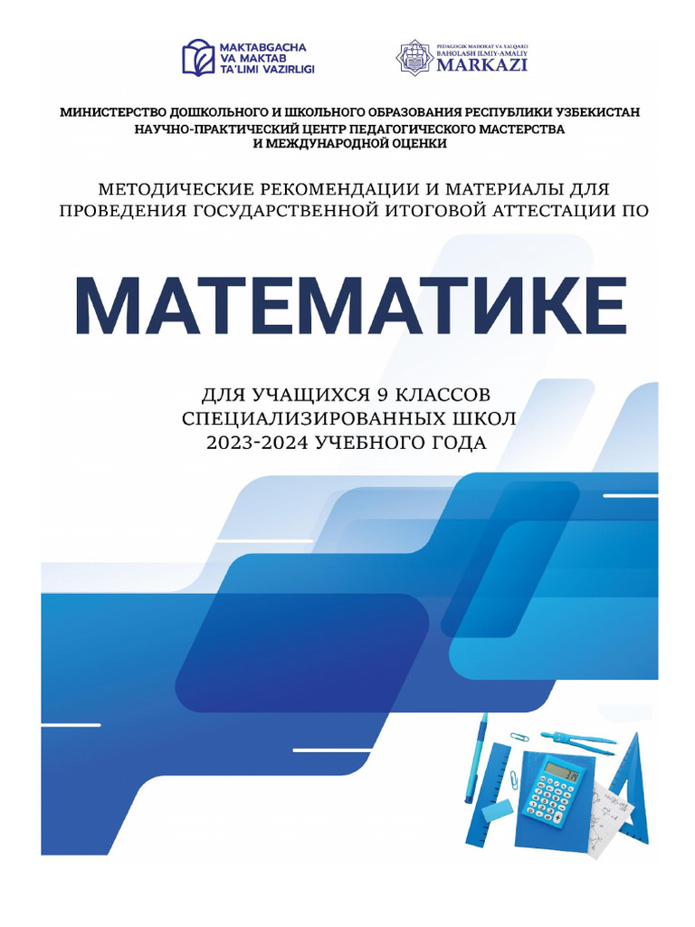 9-Sinf Matematika | PDF