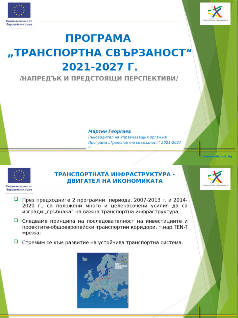 N5 Martin Georgiev | PDF | Collation | Western Calligraphy