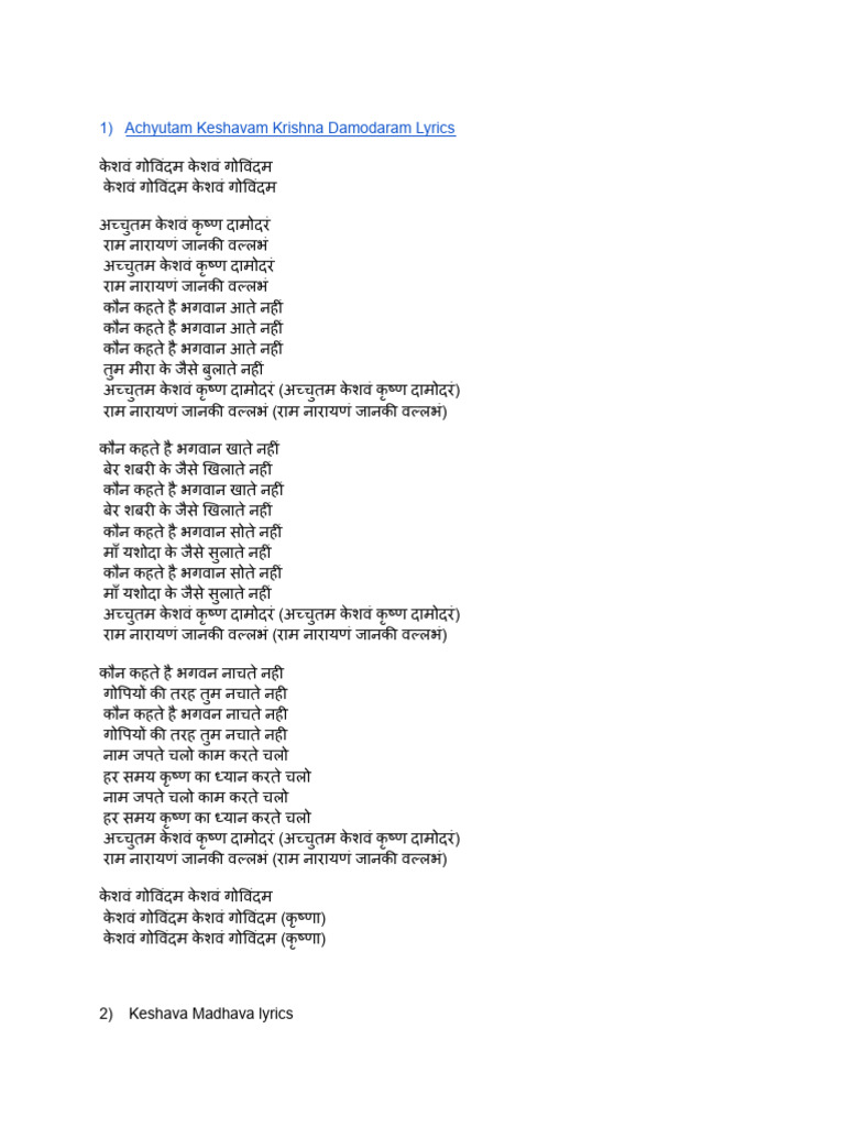 Janmashtami Bhajan Lyrics | PDF | Theistic Indian Philosophy | Bhakti Movement