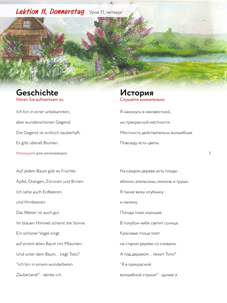 Lessons Deutch 11 | PDF