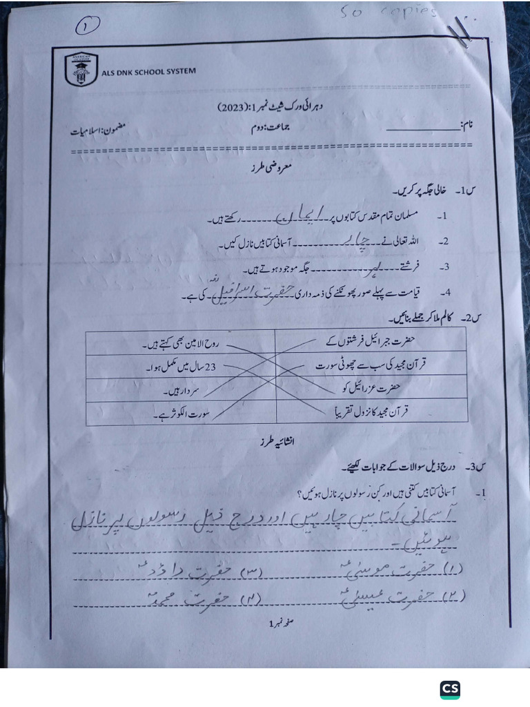 Islamiat Worksheets Grade 2 | PDF