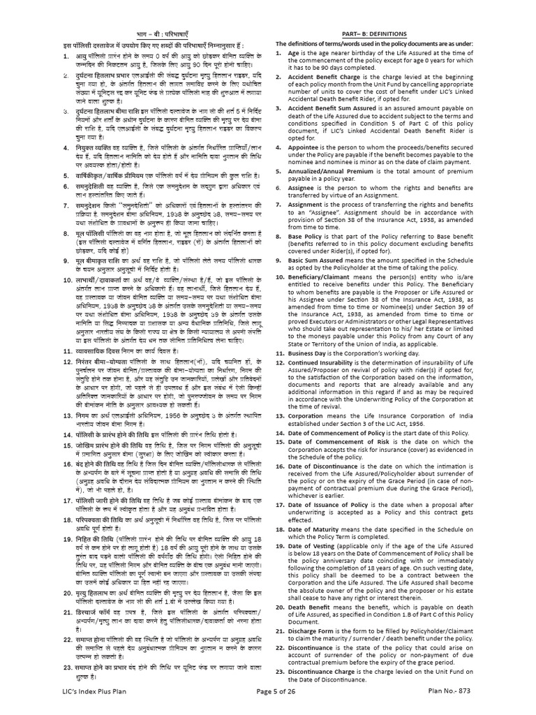 P 873 Conditions 938006613 | PDF