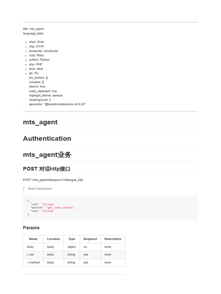 Mts Agent Interfaces | PDF