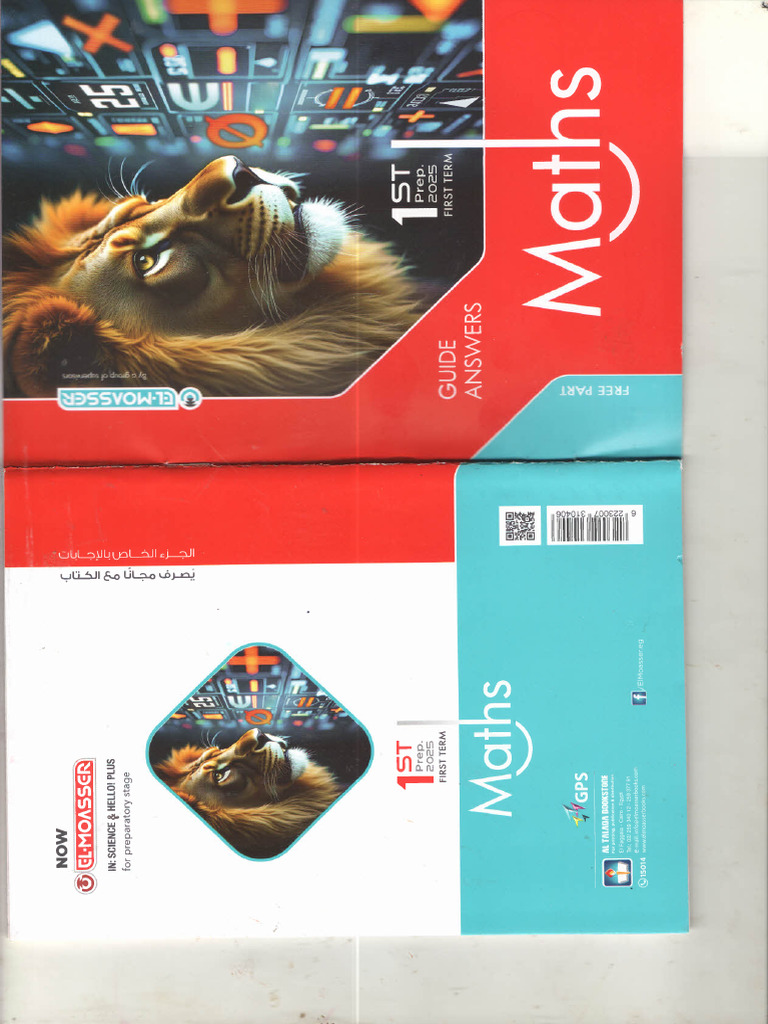 Elmoasser Math G7 P3 2025_alsayed | PDF