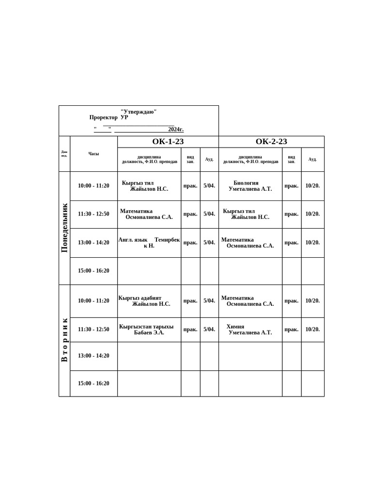 Allen Koroli-Nyu-Yorka 1 Zver.783573 | PDF