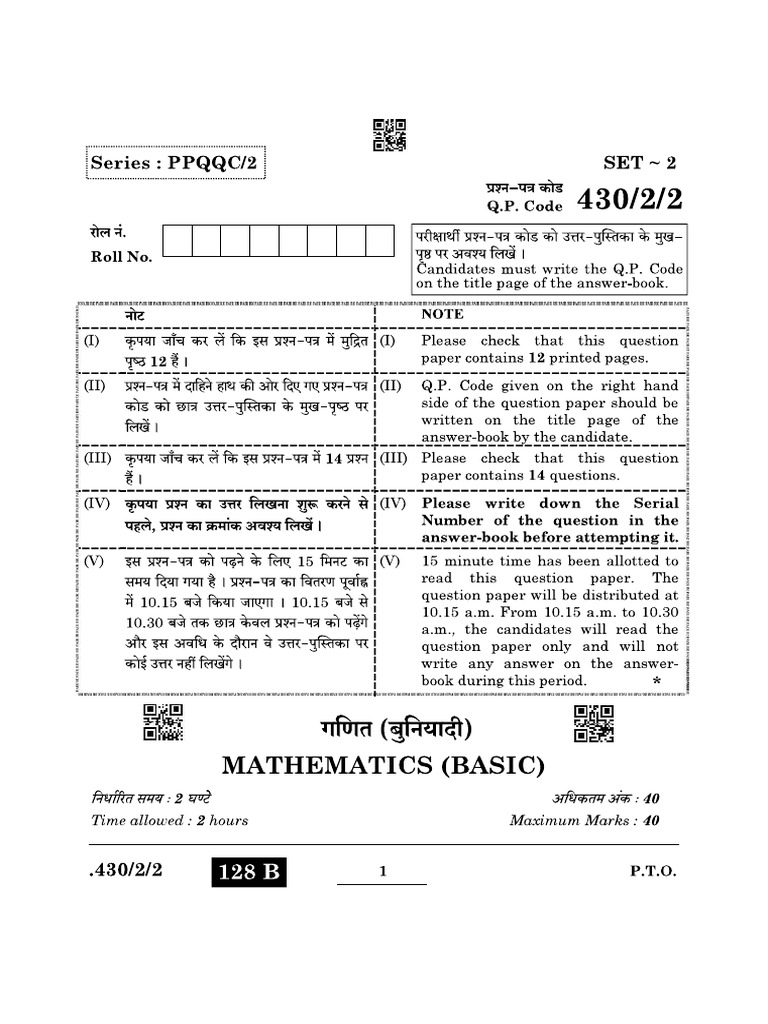 430-2-2 Maths Basic | PDF