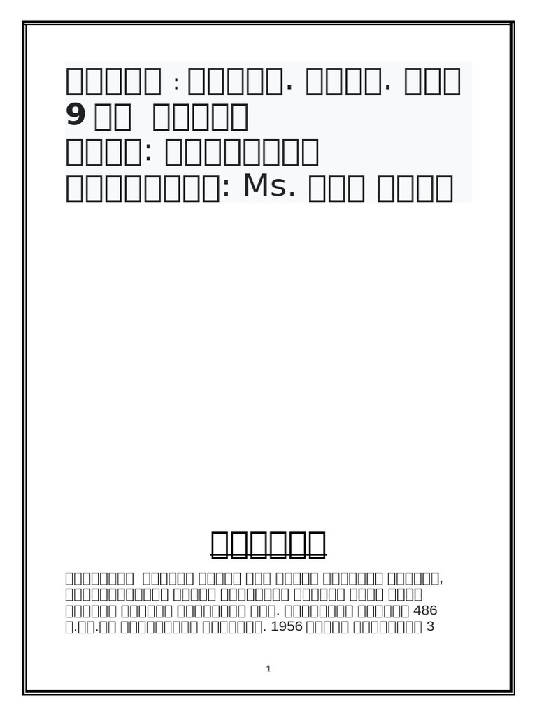 Kannada Project | PDF
