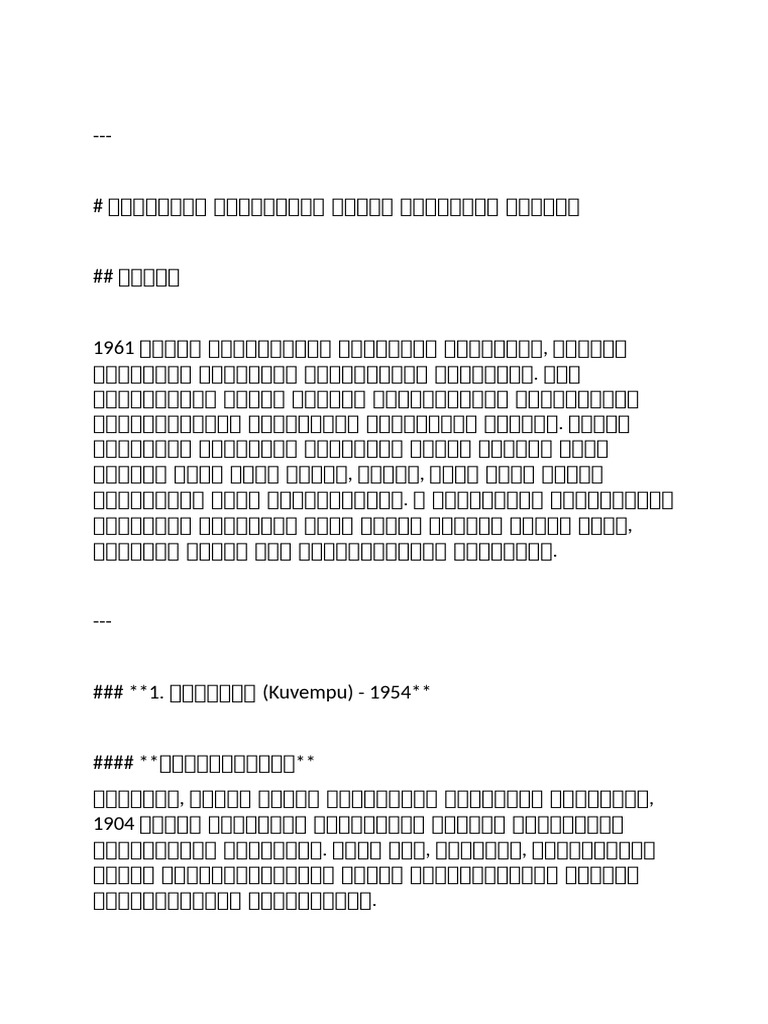 Kannada Project 1 Pu | PDF