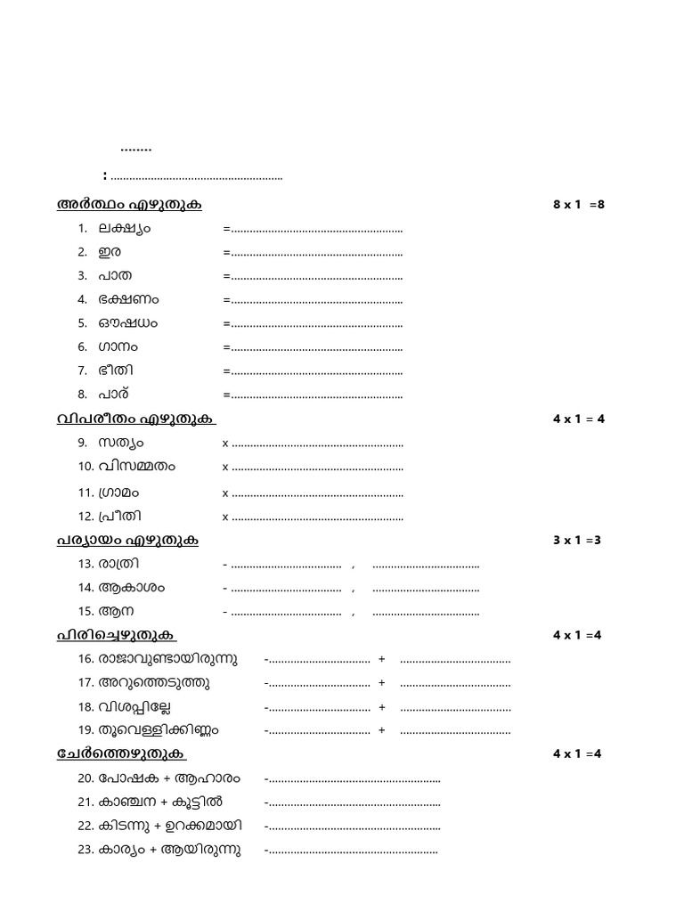 II Mal III Term 2020-21 | PDF
