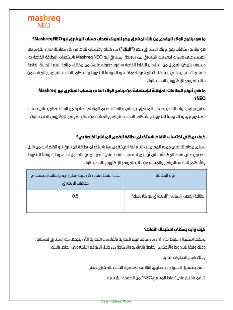 Mashreq Neo Points Faqs en Ar | PDF