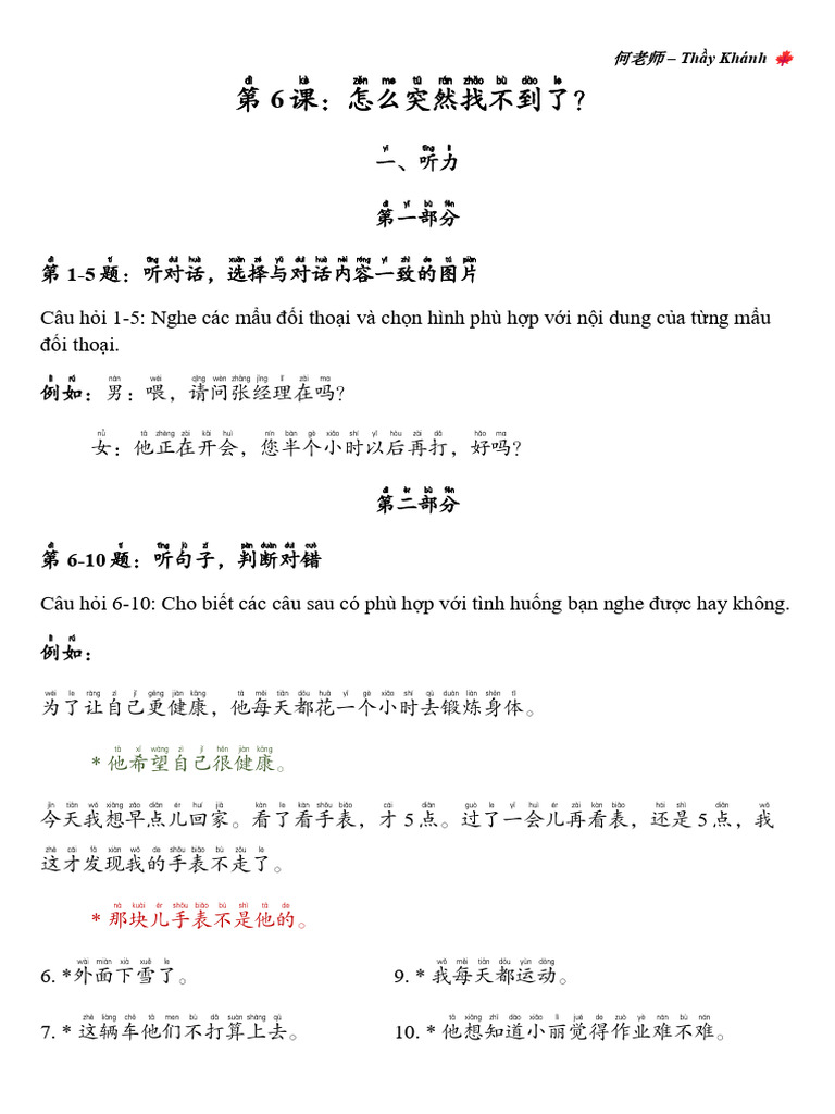 小蓉 - Bài 6 - SBT | PDF