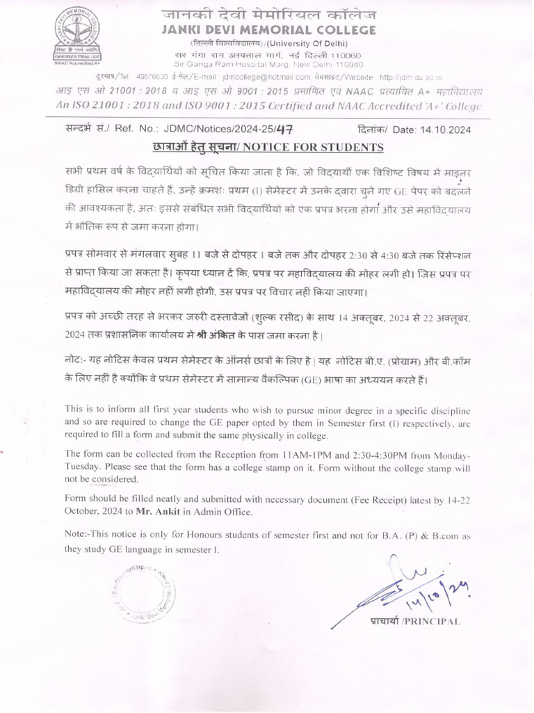 Notice For Change in GE | PDF