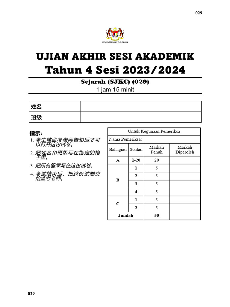 4sj Instrument | PDF