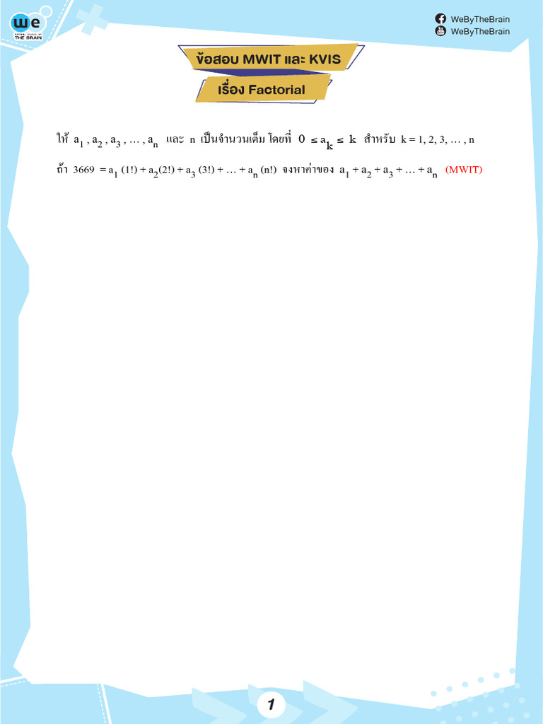 MWIT_P_POOM-64 | PDF