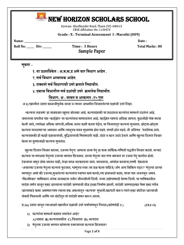 Grade 10th Term 1 Sample Paper-1 | PDF | Secondary Education | Student ...