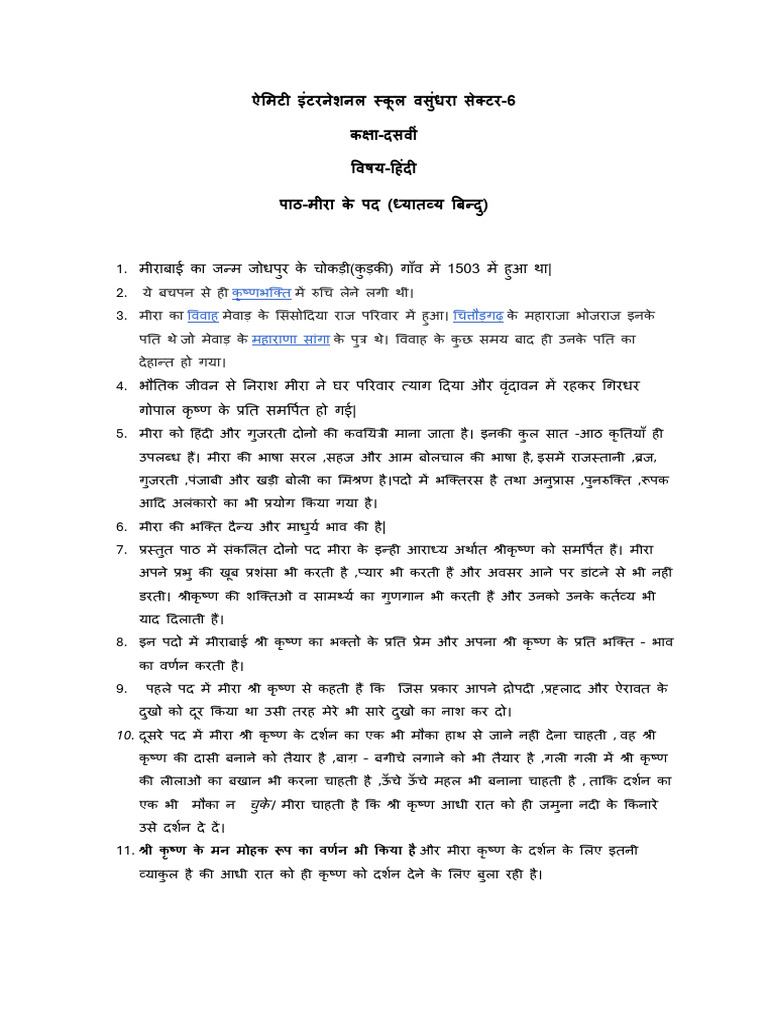 Hindi 1 Pdf