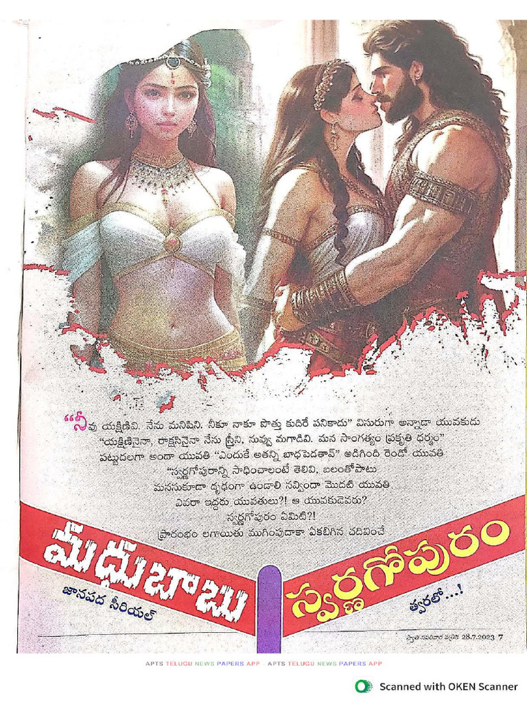 Swarna Gopuram | PDF