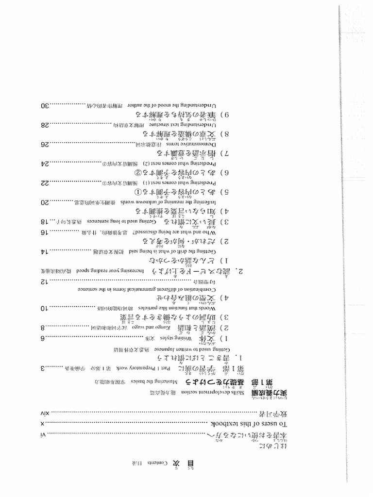 N 3 Reading 50 Sets | PDF