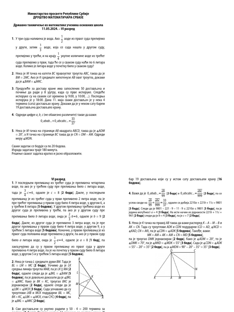 Drzavno 2024. godine | PDF