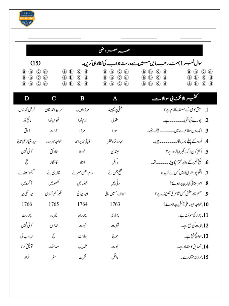Urdu 9th | PDF