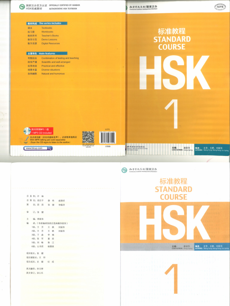 4--HSK标准教程 1 课本 | PDF