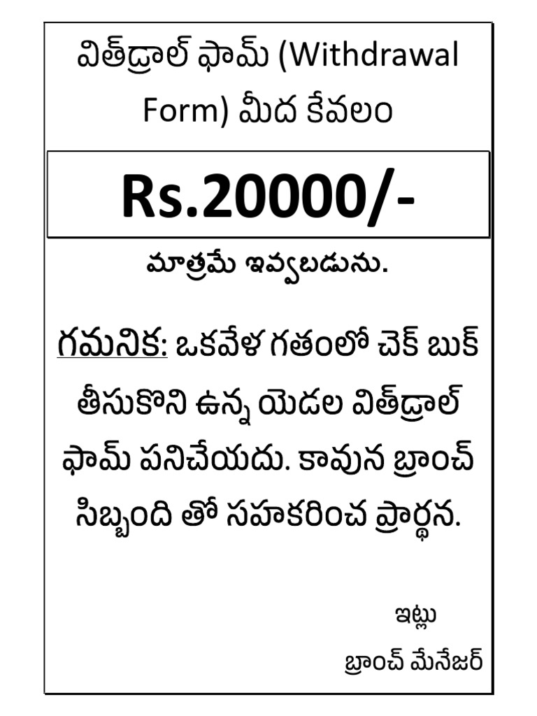Withdrawal Form | PDF